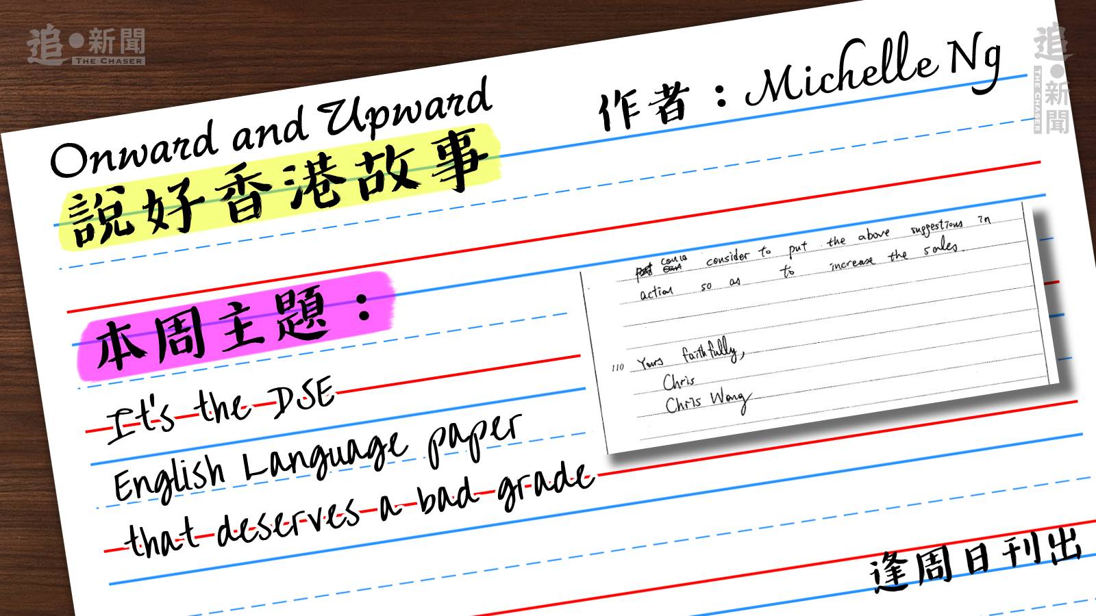 Onward and Upward｜It’s the DSE English Language paper that deserves a ...