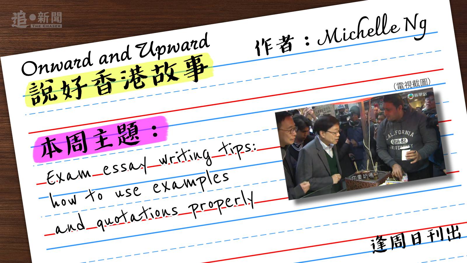 Onward and Upward｜Exam essay writing tips: how to use examples and ...