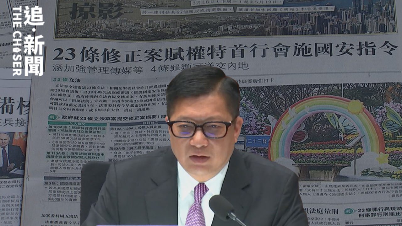 23 Articles of Legislation｜Deng Bingqiang criticized the vicious title ...